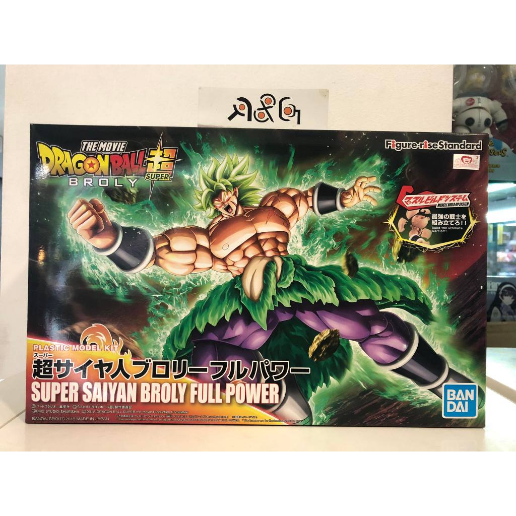 Bandai Spirits Super Saiyan Broly Full Power Plastic Model Kit | Shopee ...