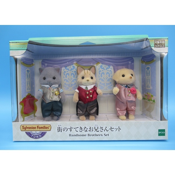 Direct From Japan Sylvanian Families Original Shop Exclusive Nice Big Brothers In Town Set