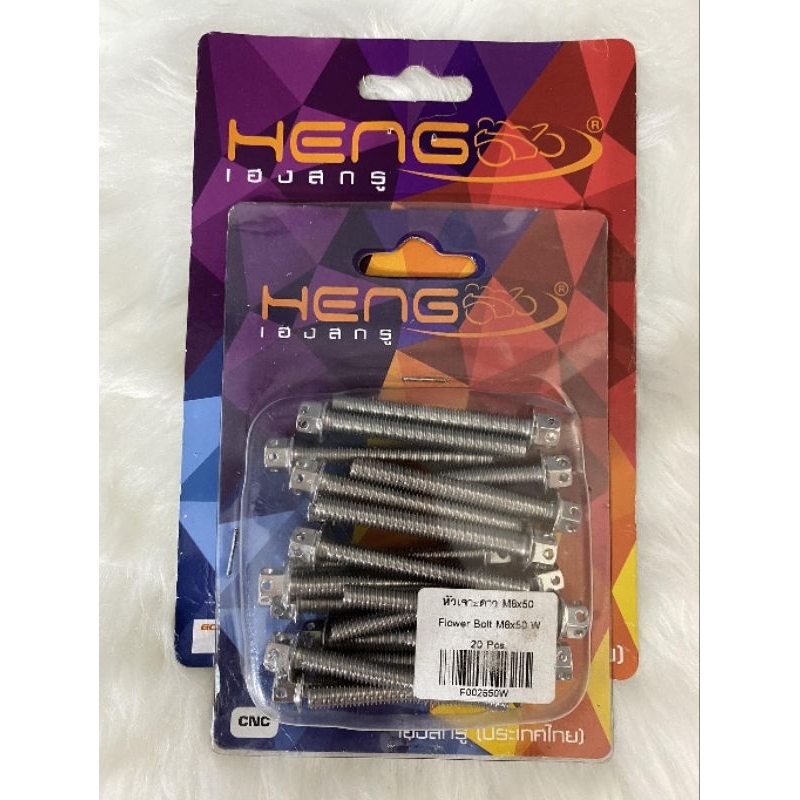 HENG BOLTS (6x50mm ) | Shopee Philippines