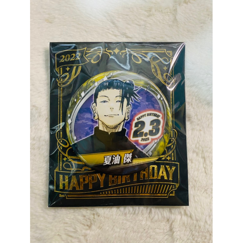 Official Jujutsu Kaisen Suguru Geto 2022 Birthday Pin | Shopee Philippines