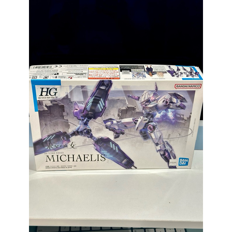 Bandai 1/144 HG Michaelis (Mobile Suit Gundam: The Witch from Mercury ...