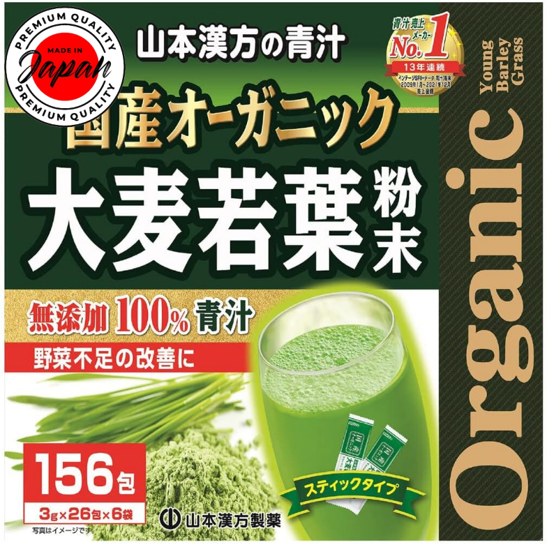 Yamamoto Kampo Pharmaceutical Green Juice Powder Made in Japan organic ...