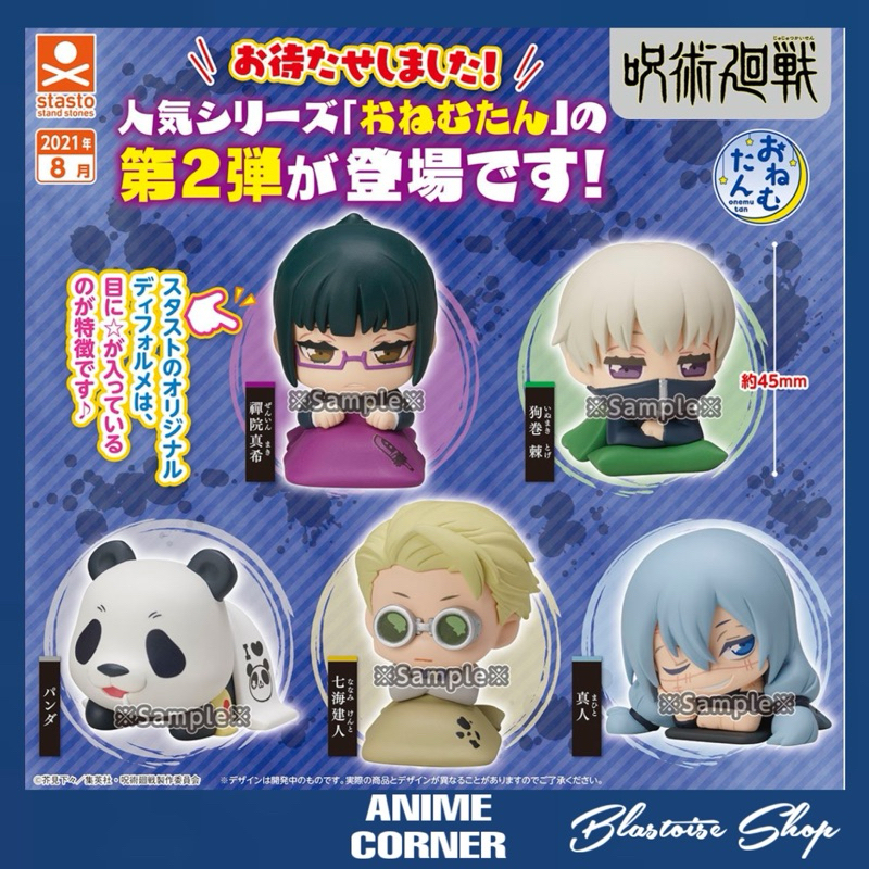 Jujutsu Kaisen Onemutan Figure - Maki Toge Panda Nanami Mahito Sleepy ...