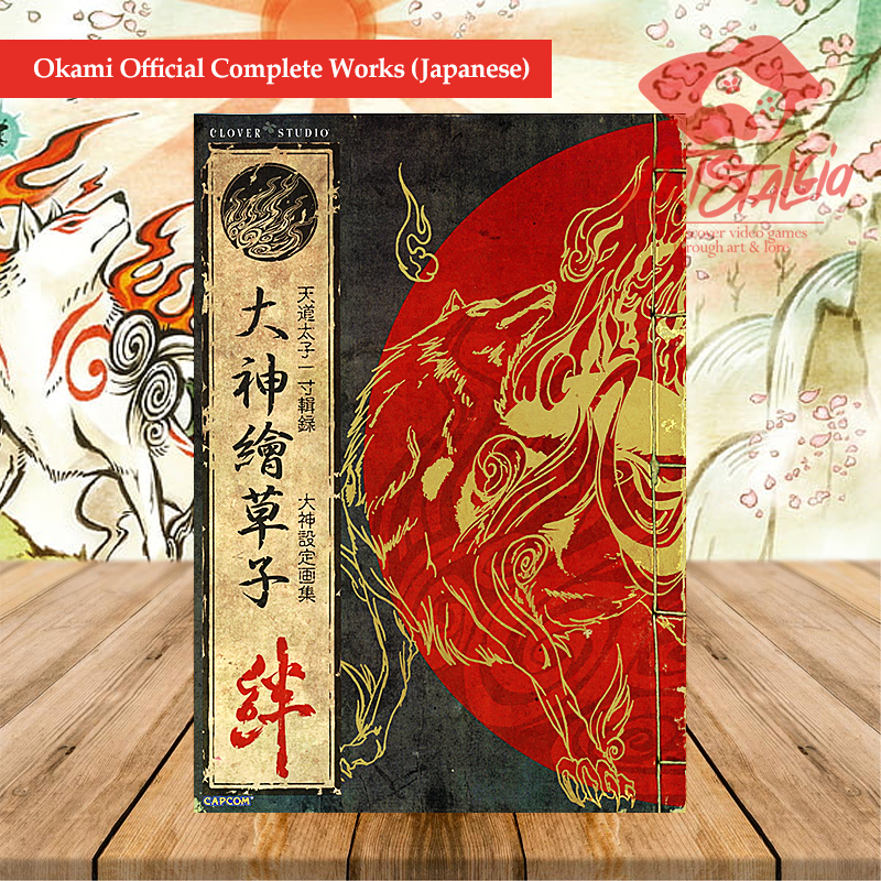 Okami Official Complete Works (Japanese) | Shopee Philippines