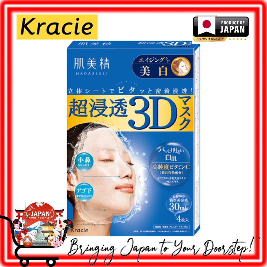 Kracie Hadabisei Super Penetrating 3D Whitening Mask 4 Sheets | Whitening Face Mask | Super ...