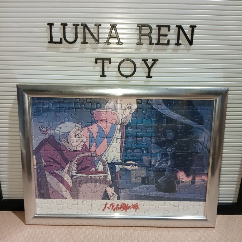 Howl's Moving Castle Jigzaw Frame 11x8" | Shopee Philippines