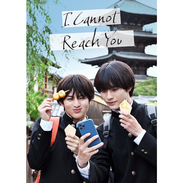 I CANNOT REACH YOU A4 SIZE POSTERS AND WALLETSIZE PHOTOCARDS | Shopee ...