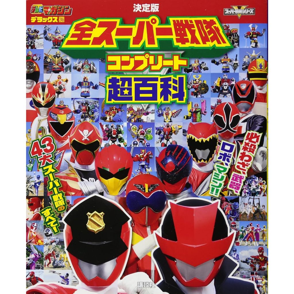 All Super Sentai Complete Encyclopedia Book Power Rangers | Shopee ...