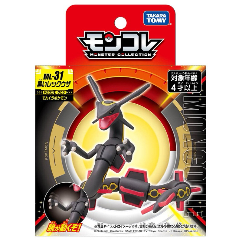 Pokemon Shiny Rayquaza Moncolle Figure ML-31 Takara Tomy Monster ...