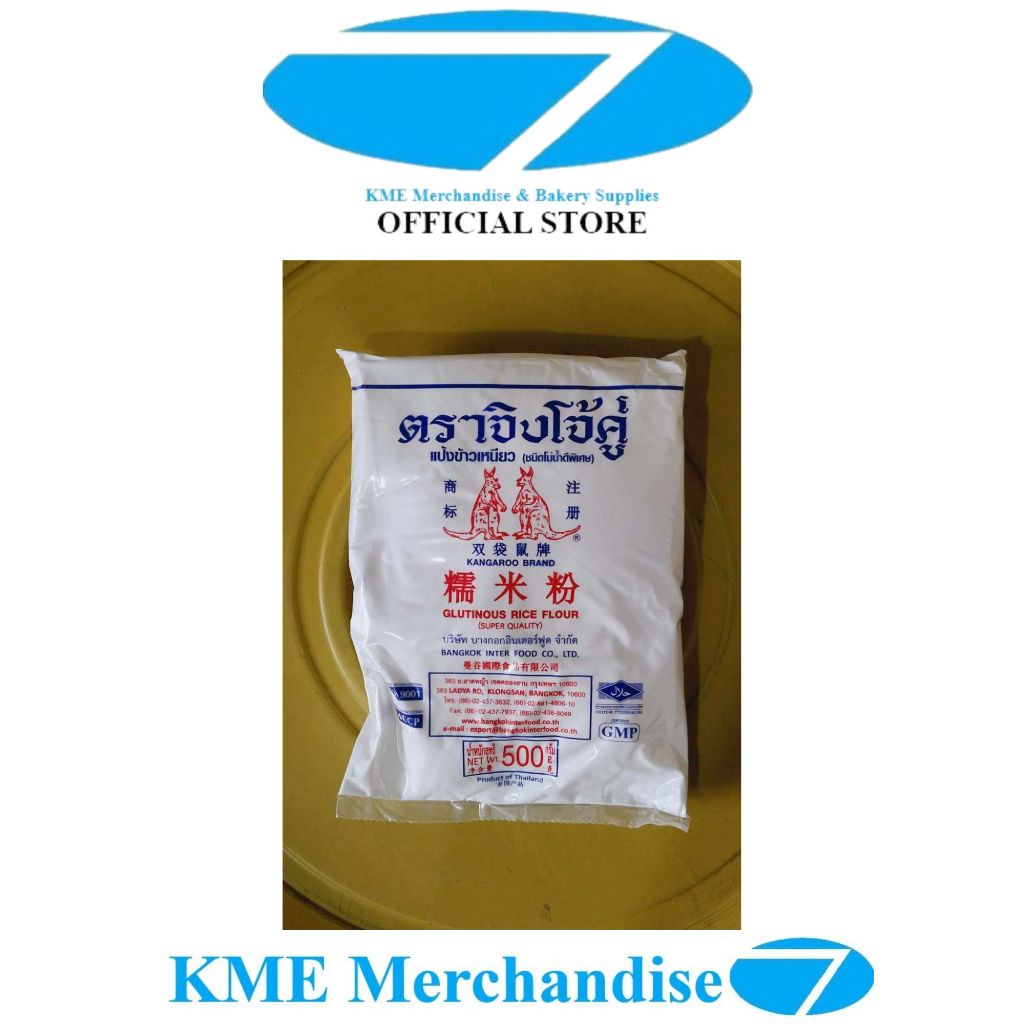 Glutinous Rice Flour (1/2kg) | Shopee Philippines