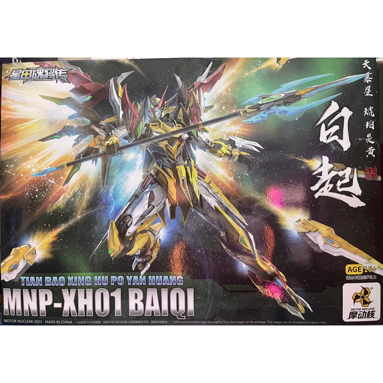 [READY STOCK] Motor Nuclear MNP-XH01 Bai Qi 1/100 Scale Model | Shopee ...