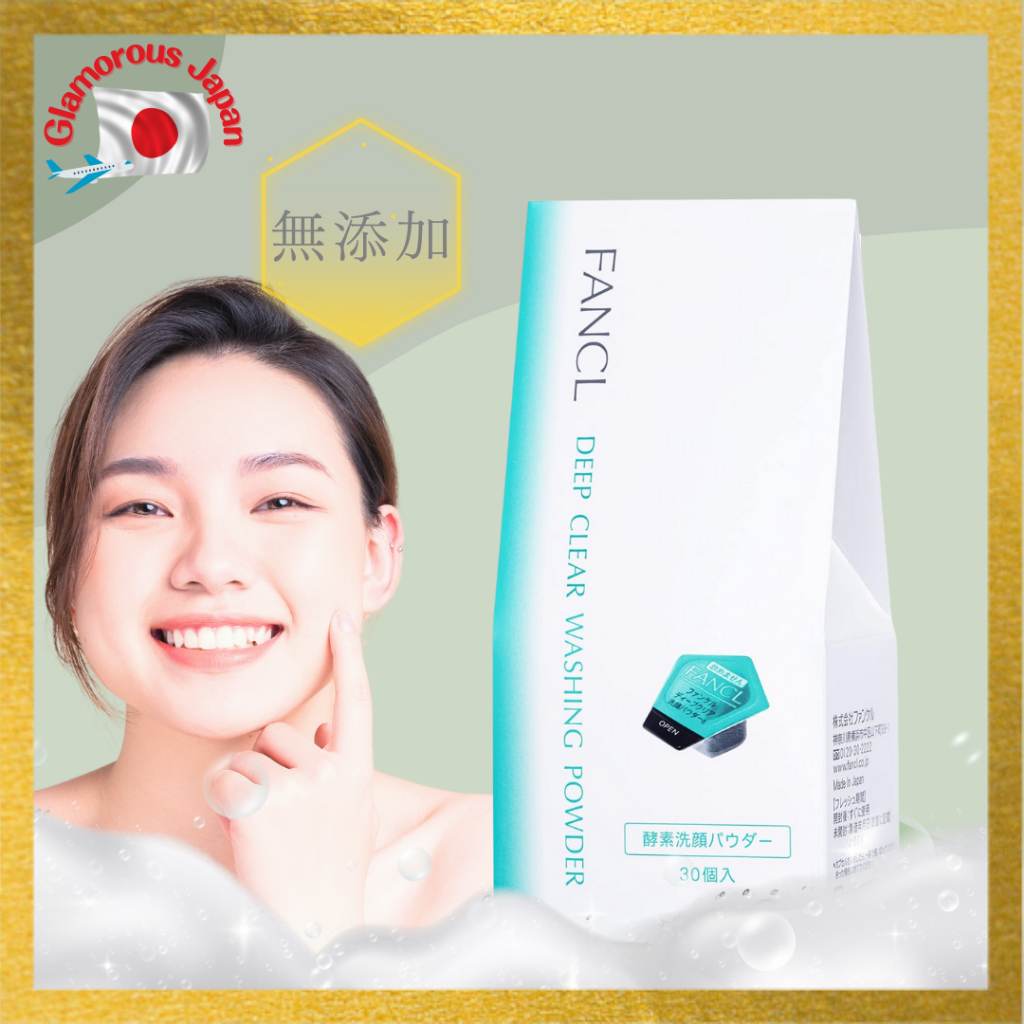 FANCL Deep Clear Face Cleansing Powder (Pack of 30)【Direct from Japan ...