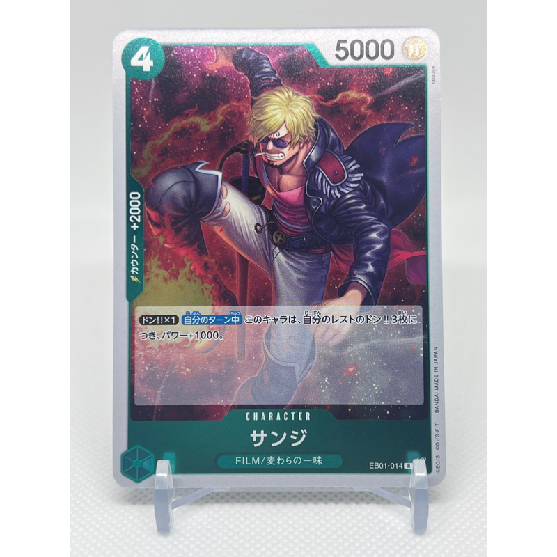 One Piece Card Game EB01-014 RARE Sanji | Eb01 | Shopee Philippines