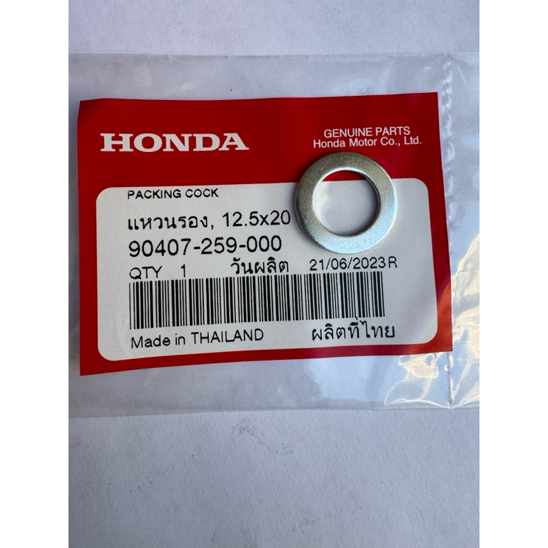Washer Drain Plug 90407-259-000 XRM 110 / 125 / RS 125 / Wave 100 / 125 ...