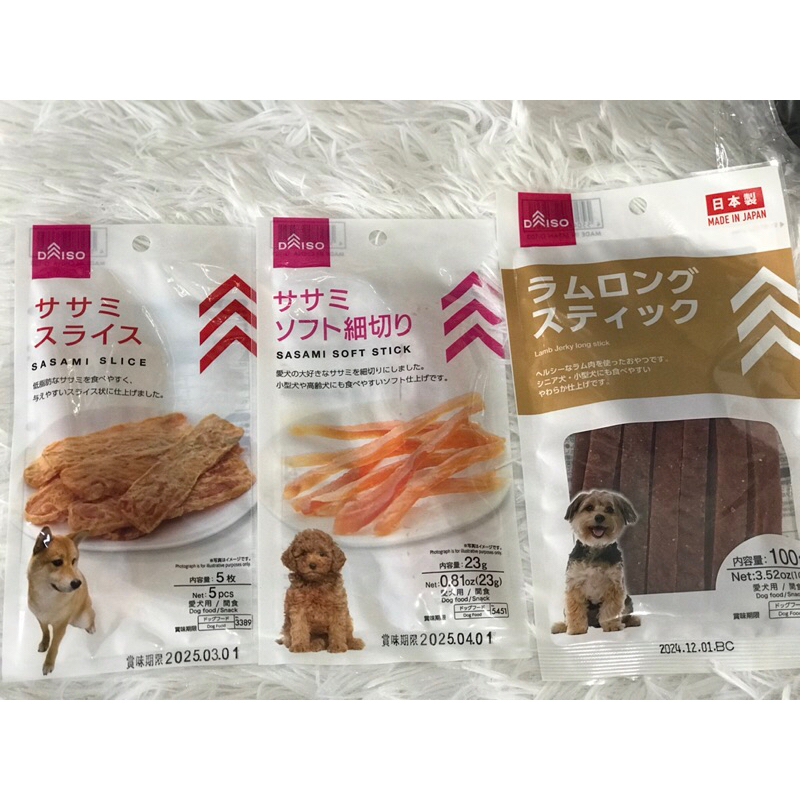 Japan Daiso Dog Food/ Snack Sasami soft stick 23g/ Sasami slice 5 pcs ...