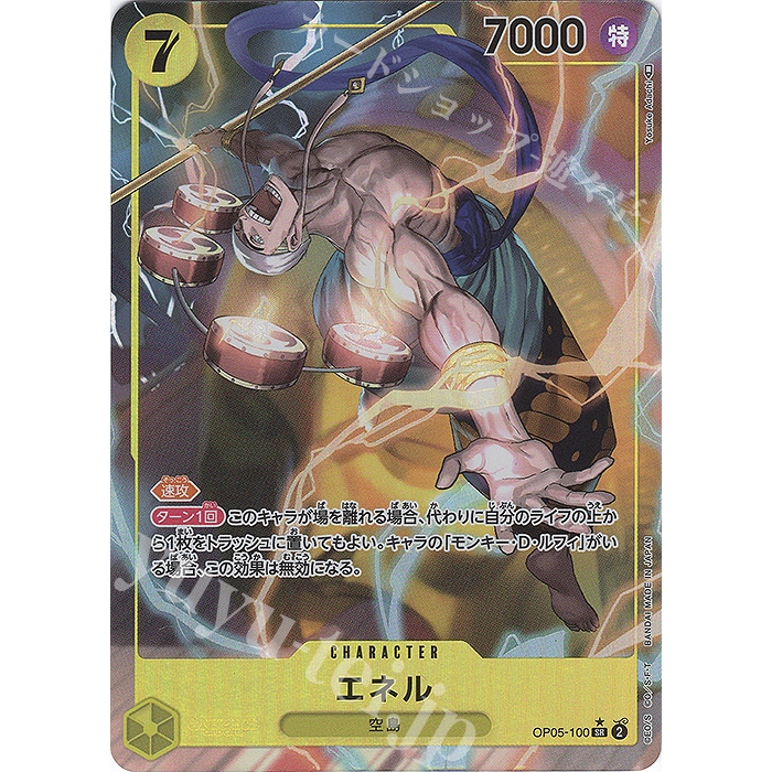 OP-TCG | PSR Enel OP05-100 | One Piece Card Game Protagonist of New Era ...