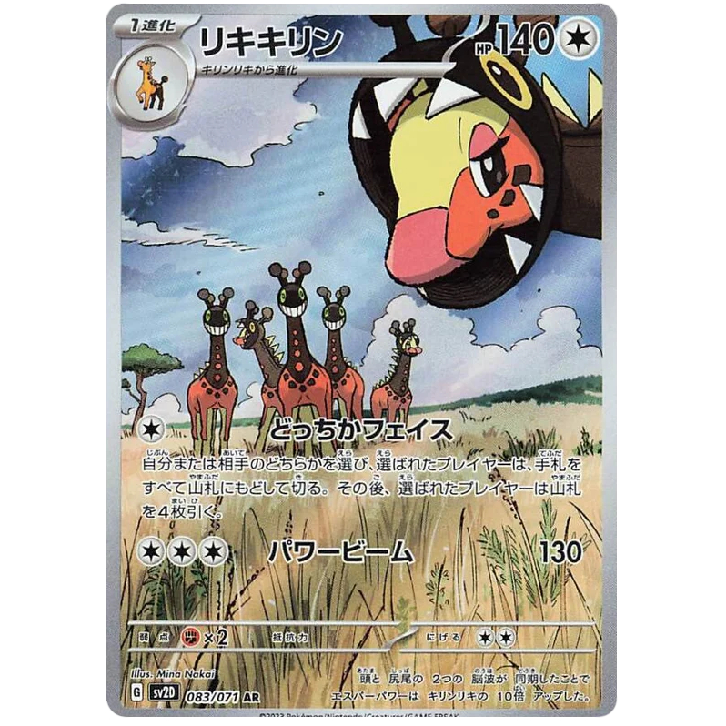 [JP] Clay Burst sv2D Pokemon Trading Card Game AR / Tinkatink Tinkatuff Nacli Tyranitar Grafaiai ...