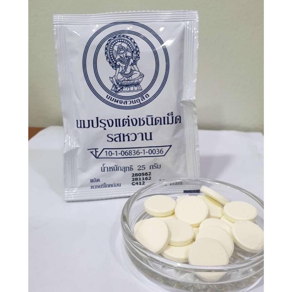 CHOCOLATE AND MILK TABLET FROM THAILAND | Shopee Philippines