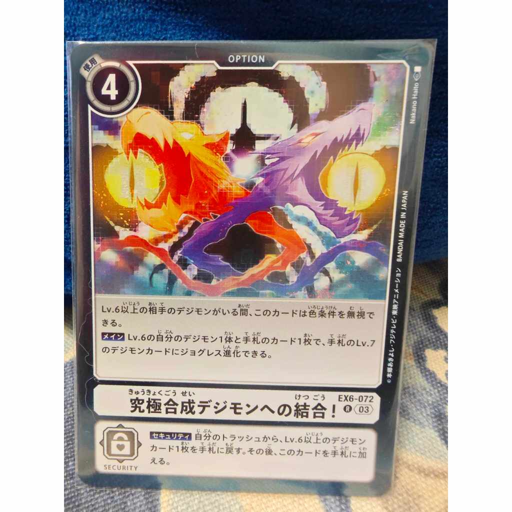 Digimon Trading Card Game EX-6 White Mega Digimon Assembly | Shopee ...