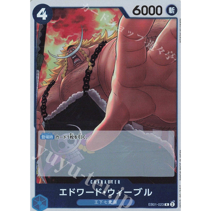 EB01-023 R One Piece TCG EB-01 Memorial Collection Rare Card | Shopee Philippines