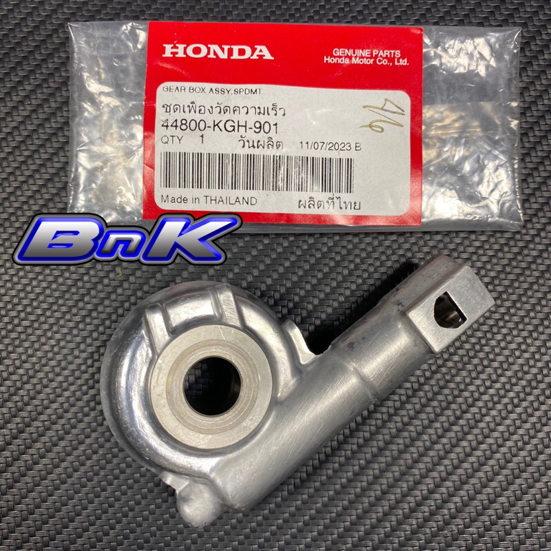 Honda speedometer gear box XRM110 genuine | Shopee Philippines