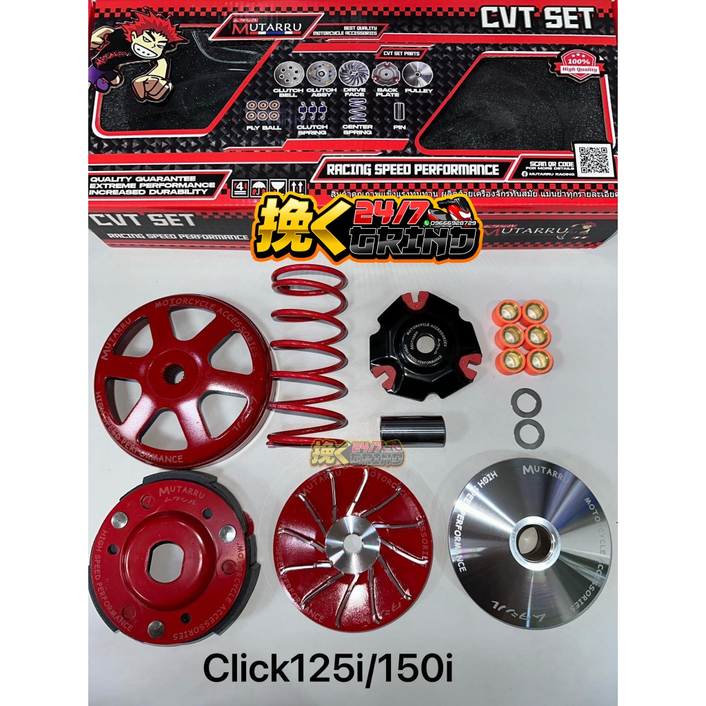 MUTARRU CVT Set For Click 125 i / Click 150i Thailand Made | Shopee Philippines