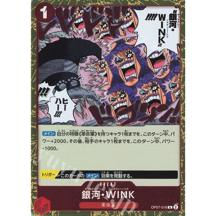 OP07-016 R One Piece TCG OP-07 500 Years into the Future Rare Card ...