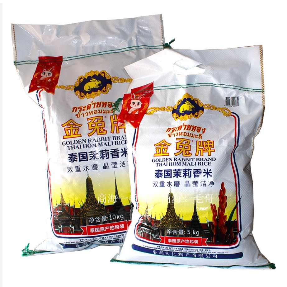Golden Rabbit Thailand Mali Rice Grains 5kg | Shopee Philippines