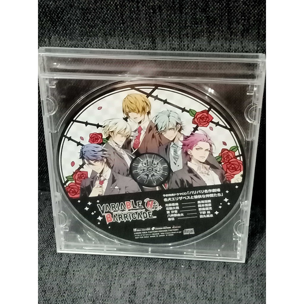 Variable Barricade NS Drama CD (New) | Shopee Philippines
