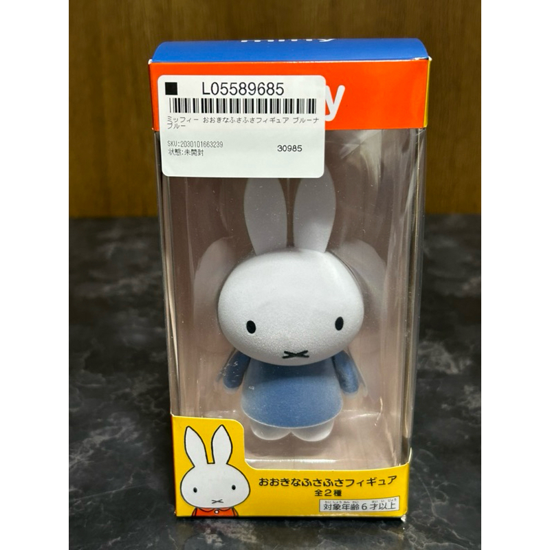 Miffy big fluffy figure Bruna Blue | Shopee Philippines