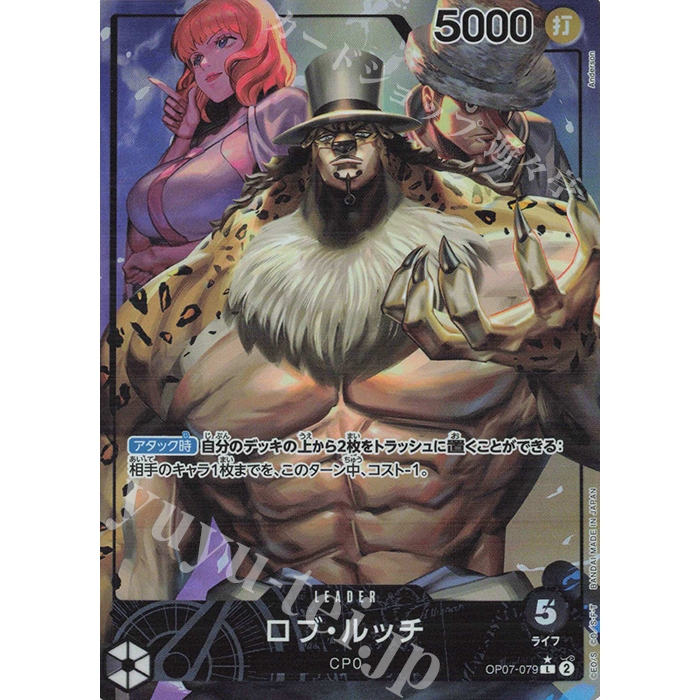 OP07-079 Rob Lucci P-L One Piece TCG OP-07 500 Years into the Future ...