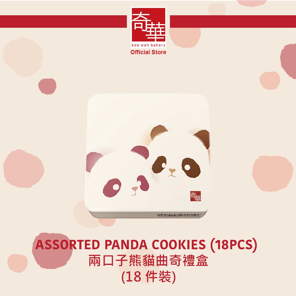 Kee Wah Bakery Assorted Panda Gift Box 18 Pcs. | Shopee Philippines