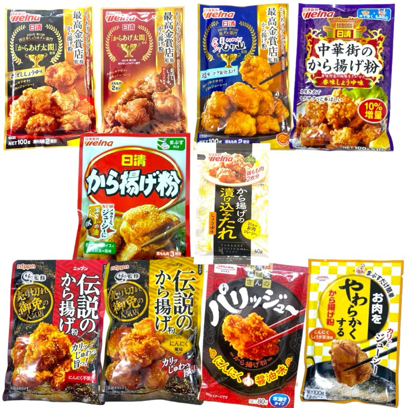 CMH Showa, Welna and Nippn Karaage Powder | Shopee Philippines
