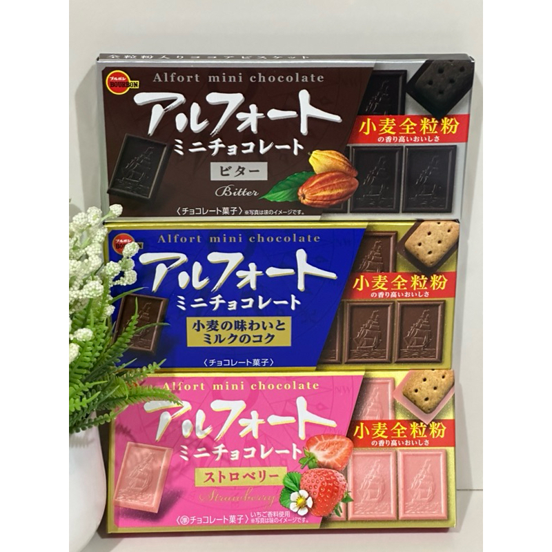 Bourbon Alfort Chocolate & Cocoa Cookie Original Blue – Made in Japan ...