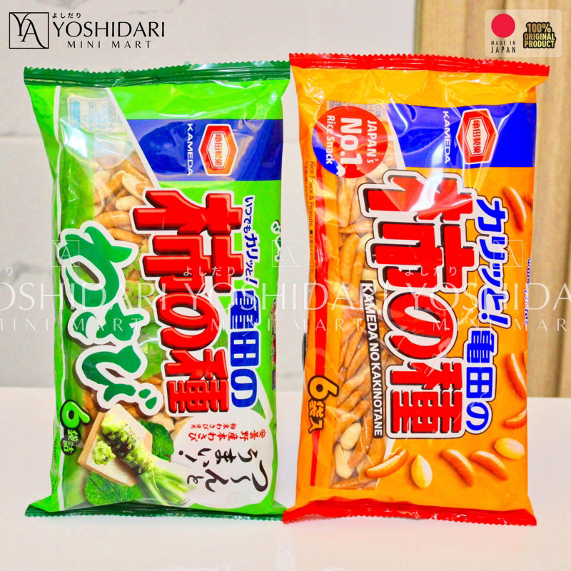 Kameda Kakinotane Wasabi Rice Crackers with Peanuts 164g | Shopee ...