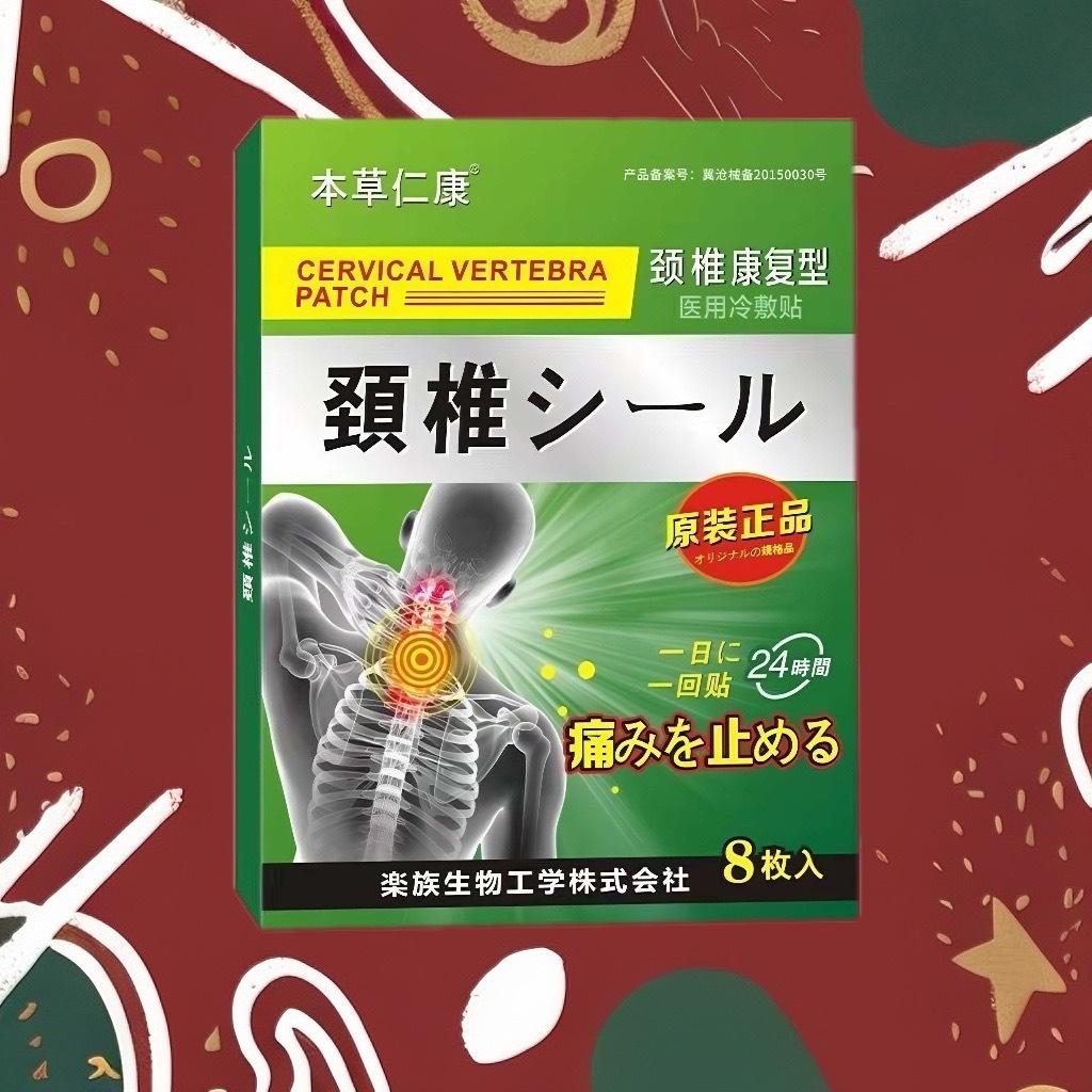 Japanese cervical paste for cervical spondylosis compression, dizziness ...