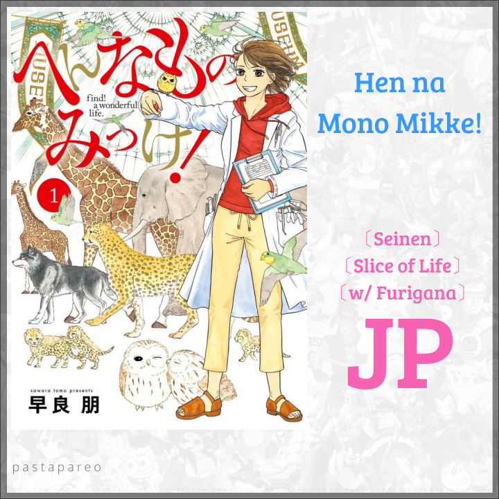 Find! A Wonderful Life Manga / Hen na Mono Mikke! [Untranslated Raw ...