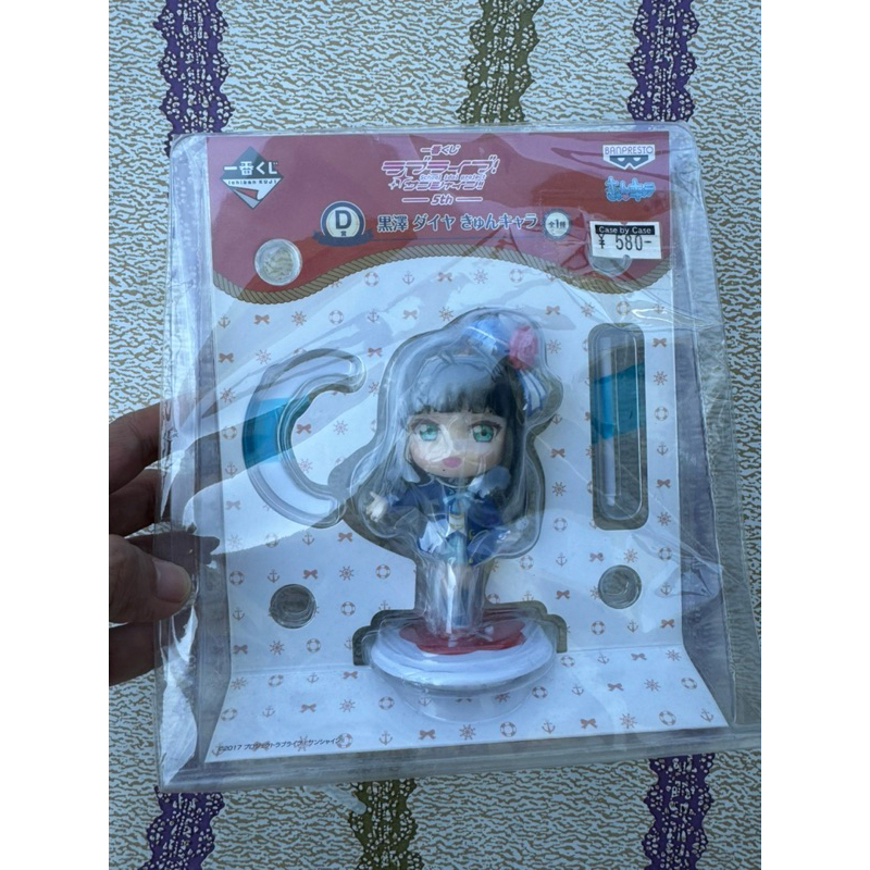 Love Live! Kyun Chara Ichiban Kuji Action figure - Dia Kurosawa ...