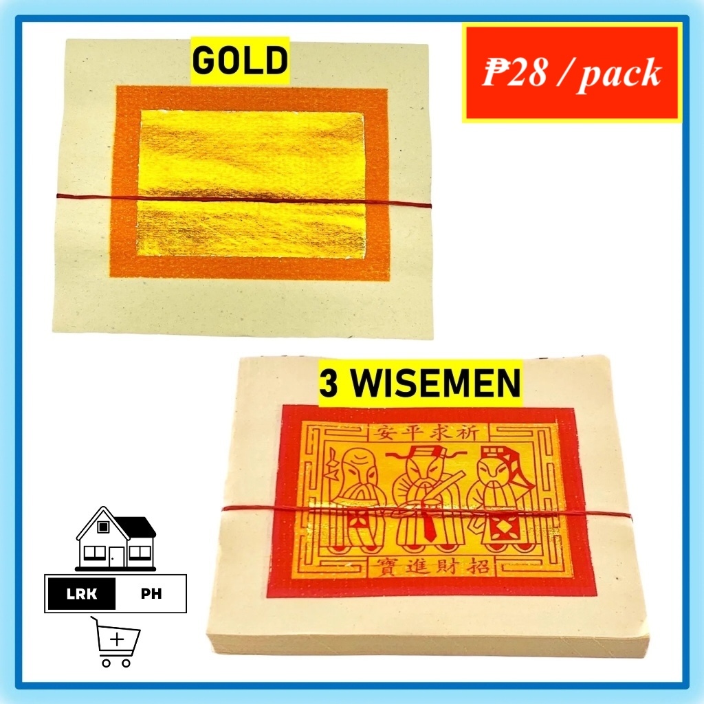 Chinese Kim Wishing Burning Papers - 3 Wisemen / GOLD Square Foil (1 ...