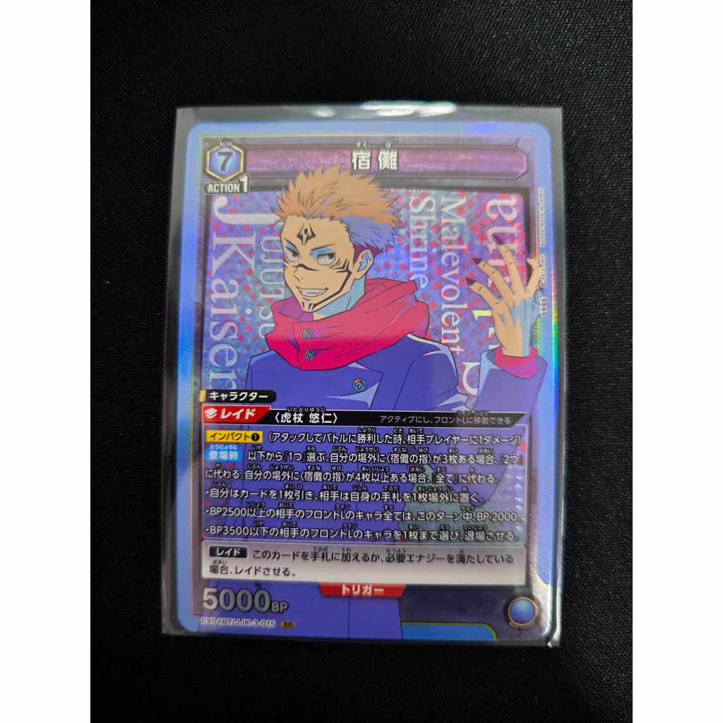 SR Sukuna Jujutsu Kaisen Vol.2 (UNION ARENA CARD GAME) | Shopee Philippines