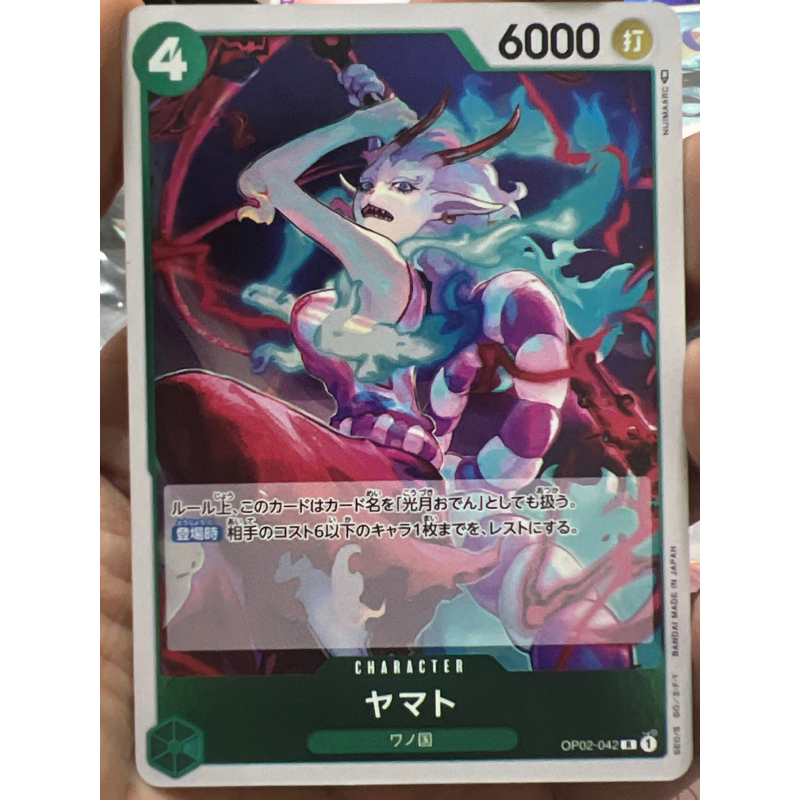 One Piece TCG - OP02-042 Yamato Rare | Shopee Philippines