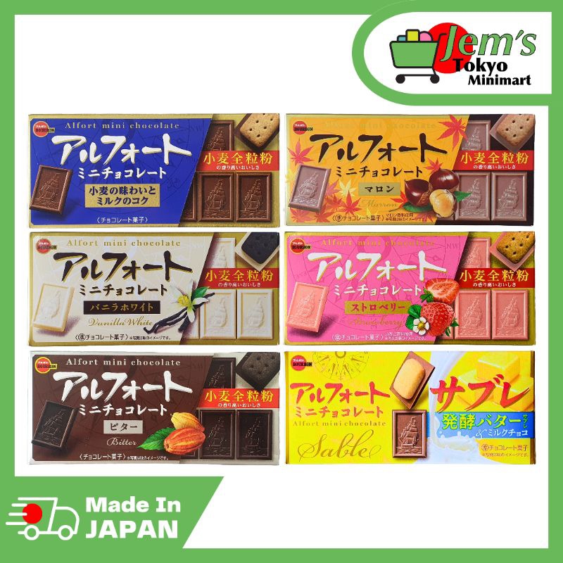 Bourbon Alfort Chocolate Biscuit 59g | Shopee Philippines