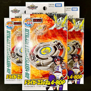 Driger S - Beyblade X BX-00 Booster Driger Slash 4-80P (OFFICAL Takara Tomy Beyblade) | Shopee ...