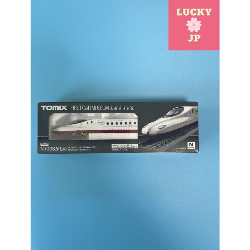 TOMYTEC TOMIX N Gauge First Car Museum West Kyushu Shinkansen N700S-8000 N700S Kamome FM-033 ...