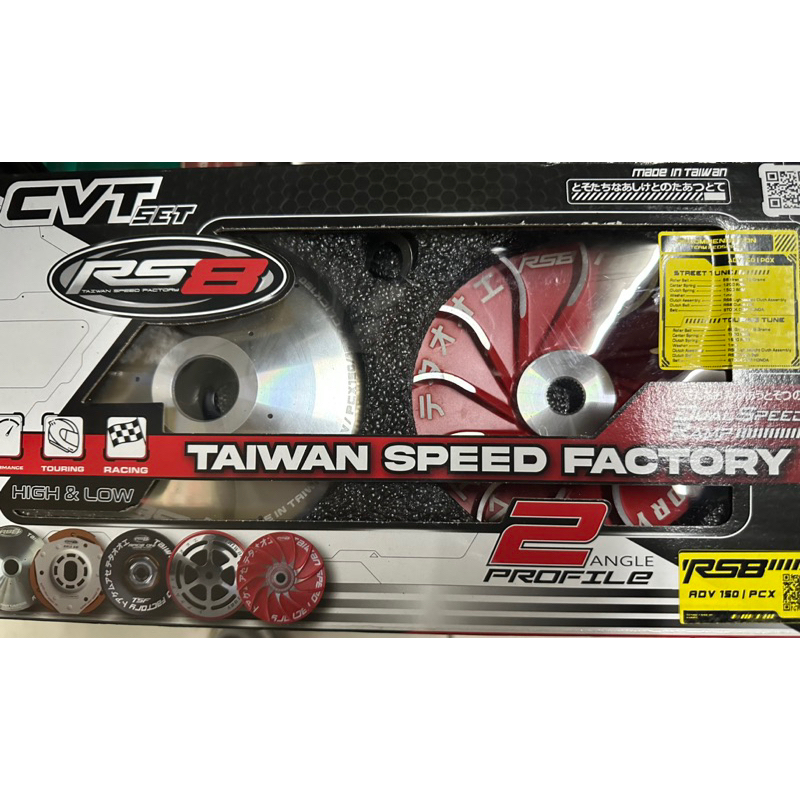 Rs8 CVT set Pully set PCX / ADV150 | Shopee Philippines