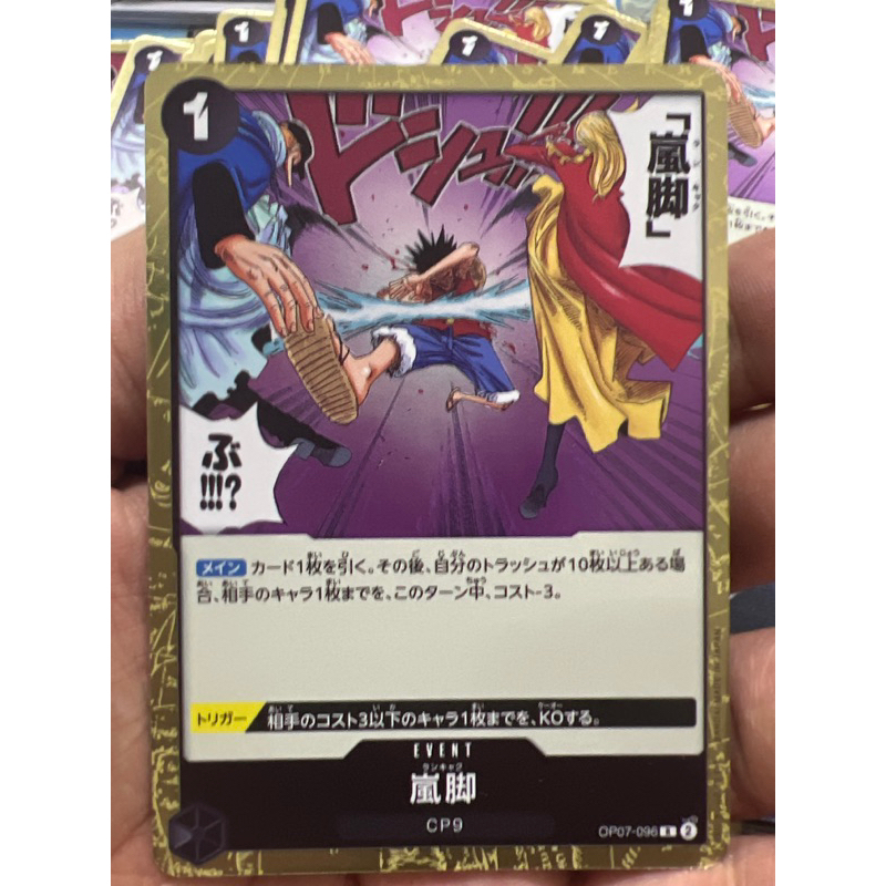 OP07-096 Tempest Kick | One Piece TCG | - OP07-096 | Shopee Philippines