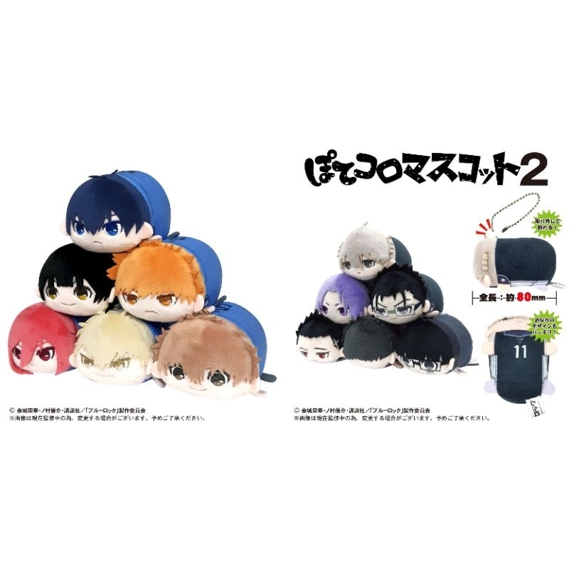 Blue Lock - Isagi, Bachira, Naruhaya, Baro and Zantetsu (S) Potekoro ...