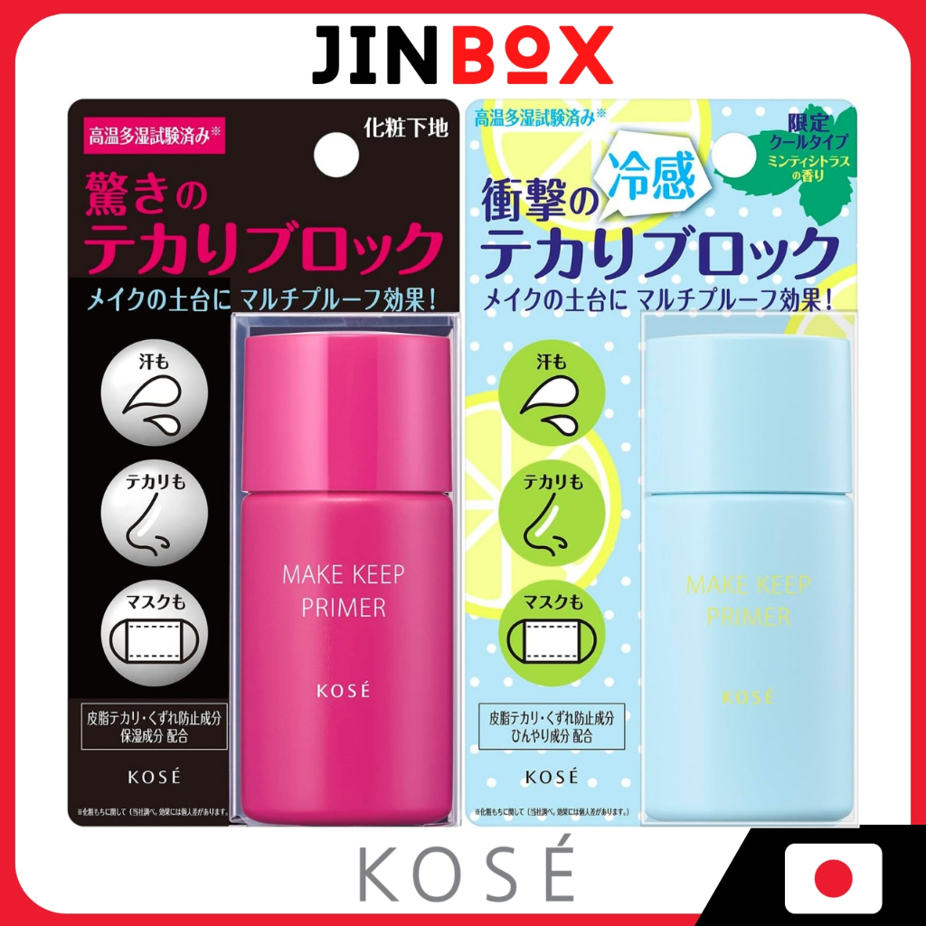 Kose Make Keep Primer 25g - Original/ Cool | Shopee Philippines