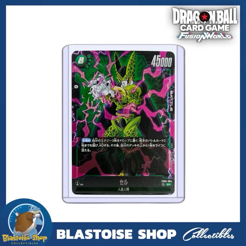 Dragon Ball Card Game: Cell FB02-084 SR Fusion World - Mint | Shopee Philippines