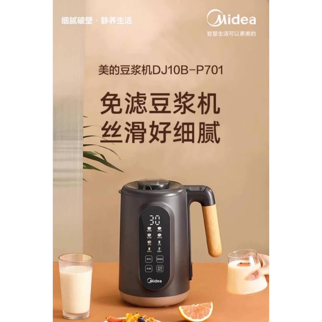 Midea DJ10B-P701 Soya Bean Milk Machine 1L Capacity | Shopee Philippines
